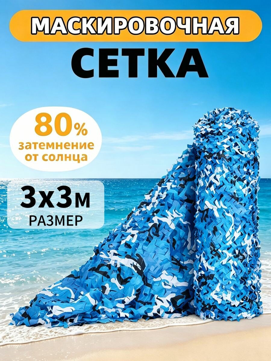 Маскировочная сеть для охоты, Океанская маскировочная сеть 3 на 3, крепкая основа и шнуры, водостойкая, зеленая