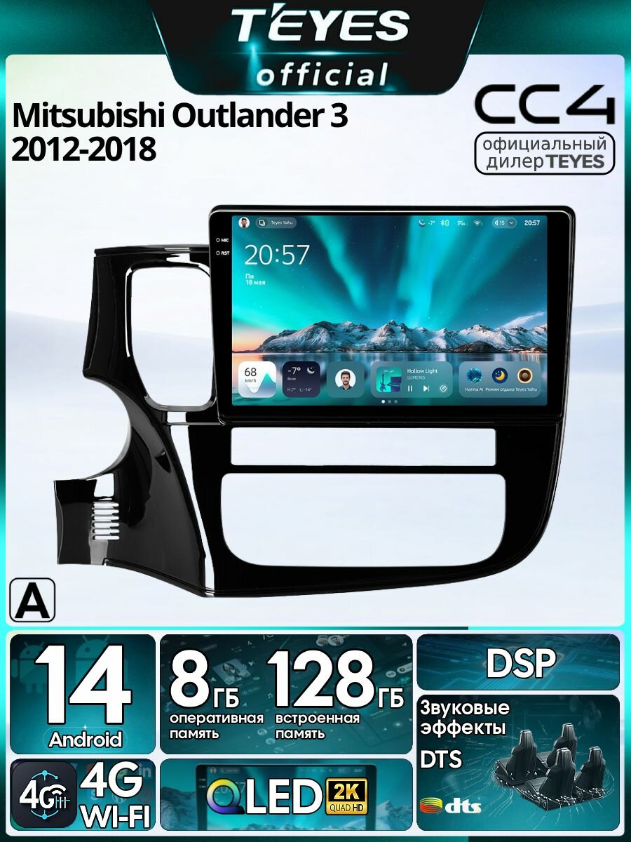 Магнитола 10 дюймов Mitsubishi Outlander 3 2012-2018 Teyes CC4 8/128GB (А), штатная магнитола, QLED,2 DSP,4G, Wi-Fi,2DIN