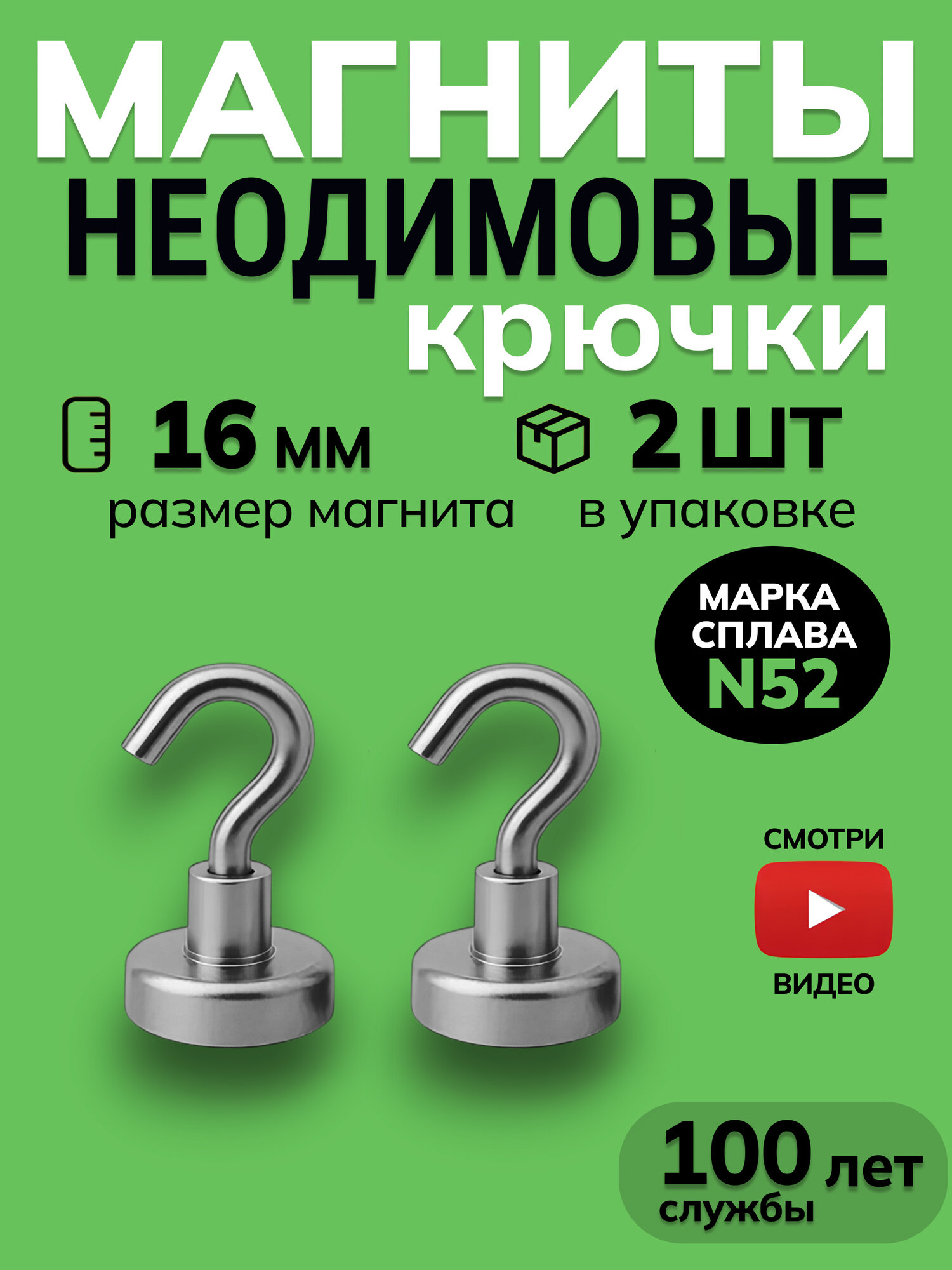 Магнитное крепление крючок на магните набор 2 шт подвесной, настенный