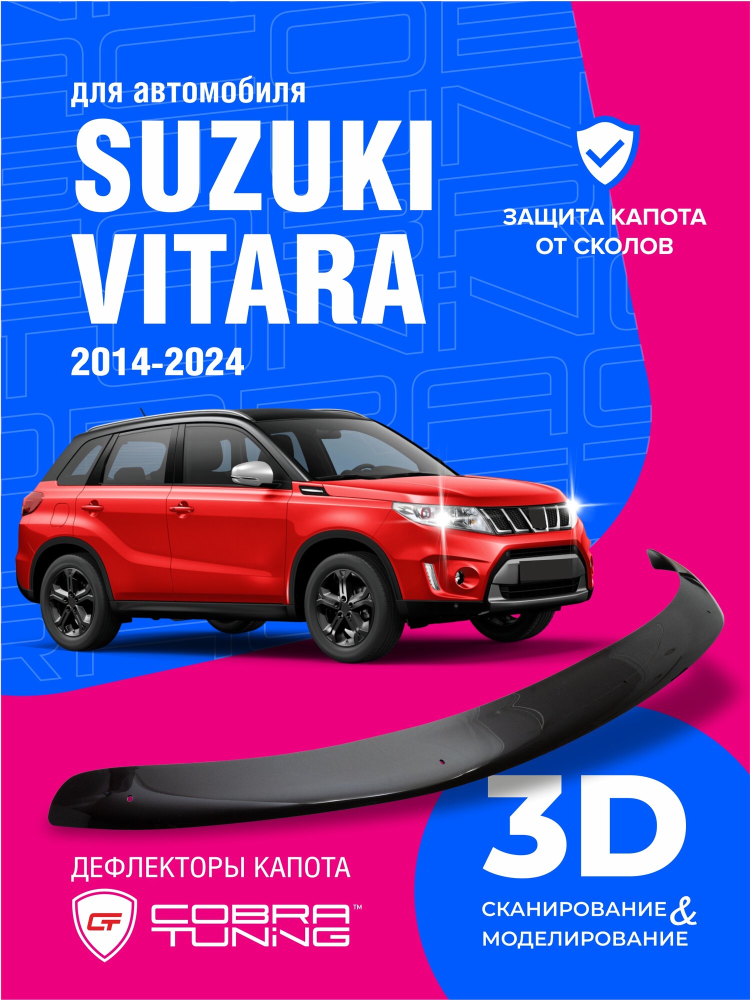 Дефлектор капота для Suzuki Vitara (Сузуки Витара) 2014-2024 (мухобойка) Cobra Tuning