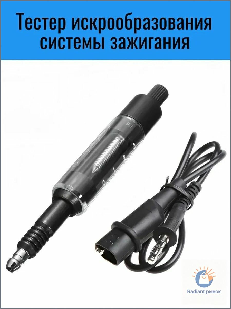 Тестер искрообразования системы зажигания. Разрядник для проверки катушек зажигания.