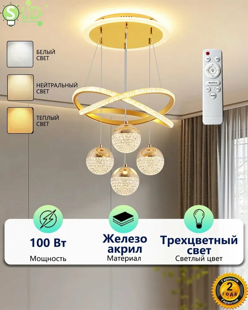 Потолочный светильник, 100 Вт