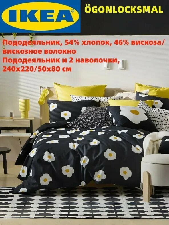 IKEA Комплект постельного белья, Хлопок, Вискоза, Евро, наволочки 50x80