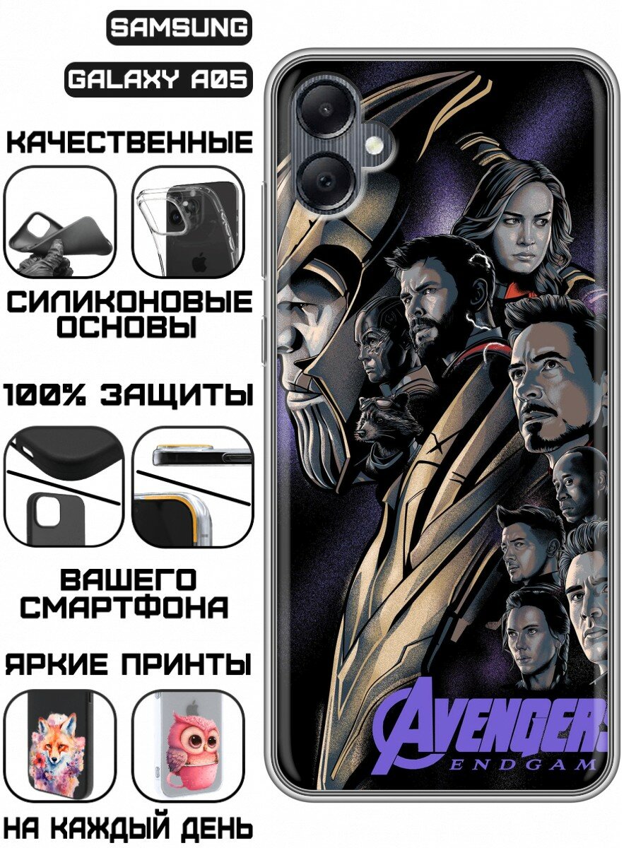 Чехол для Samsung Galaxy A05 с принтом для мальчиков Мстители (Самсунг Галакси А05)