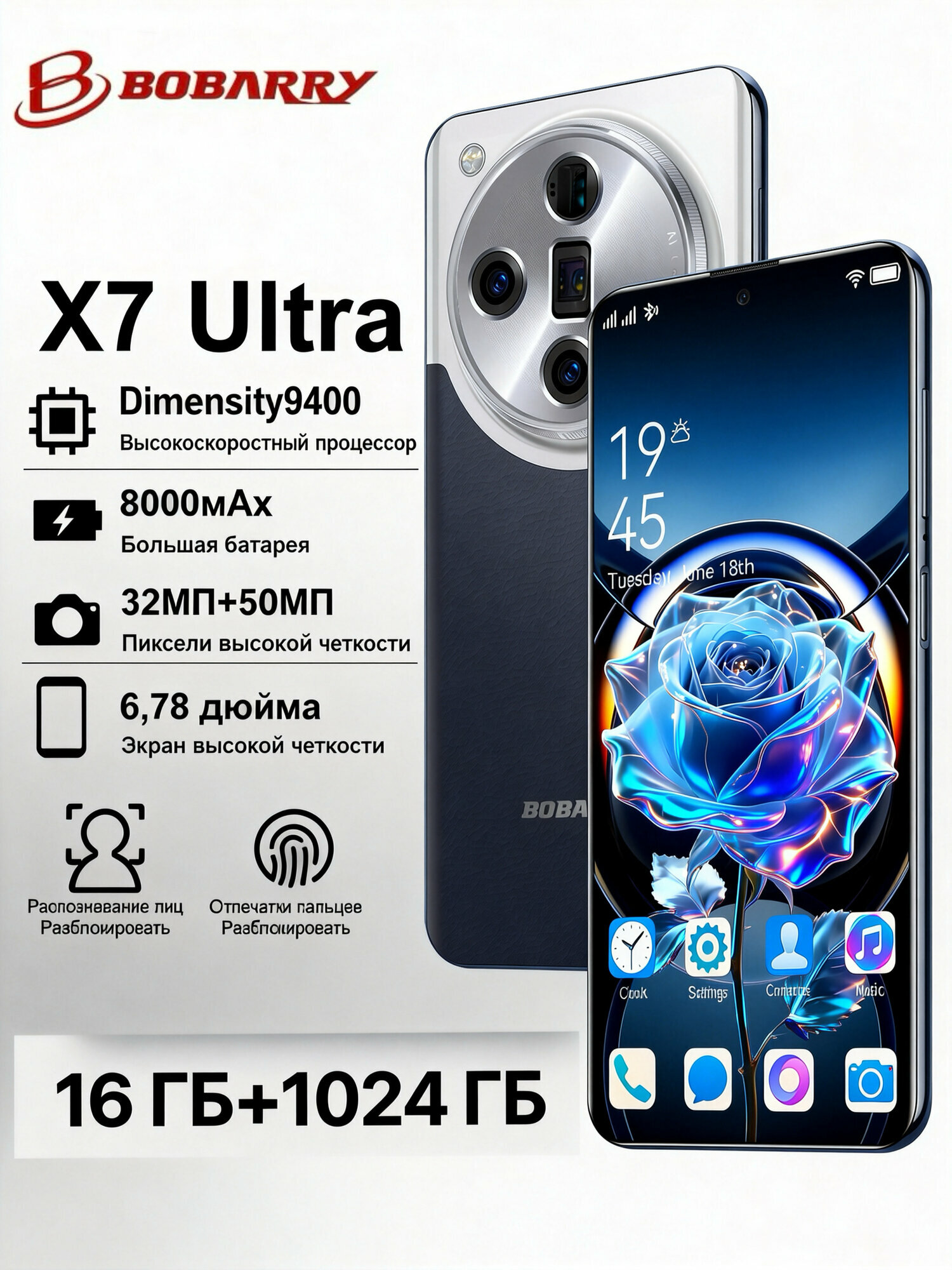 X7 Ultra Флагманский игровой смартфон Dimensity9400, 16ГБ/1024ГБ, 120Гц, 8000мАч, Android14