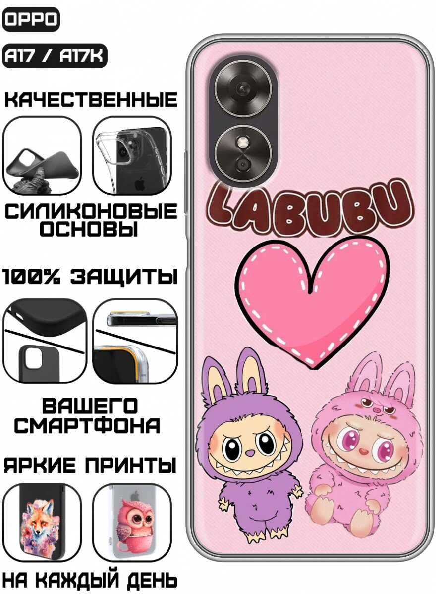 Чехол для Oppo A17 4G, Oppo A17k с принтом для девочек с Лабубу (Оппо А17 4G, Оппо А17к)