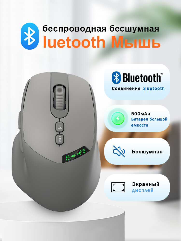Беспроводная Bluetooth Мышь , Офисная мышь, компьютерная мышка , бесшумная аккумуляторная мышь для ноутбука