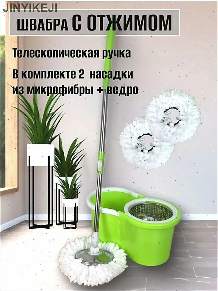 Ведро "ведро с центифугой", 10 л, 3 шт