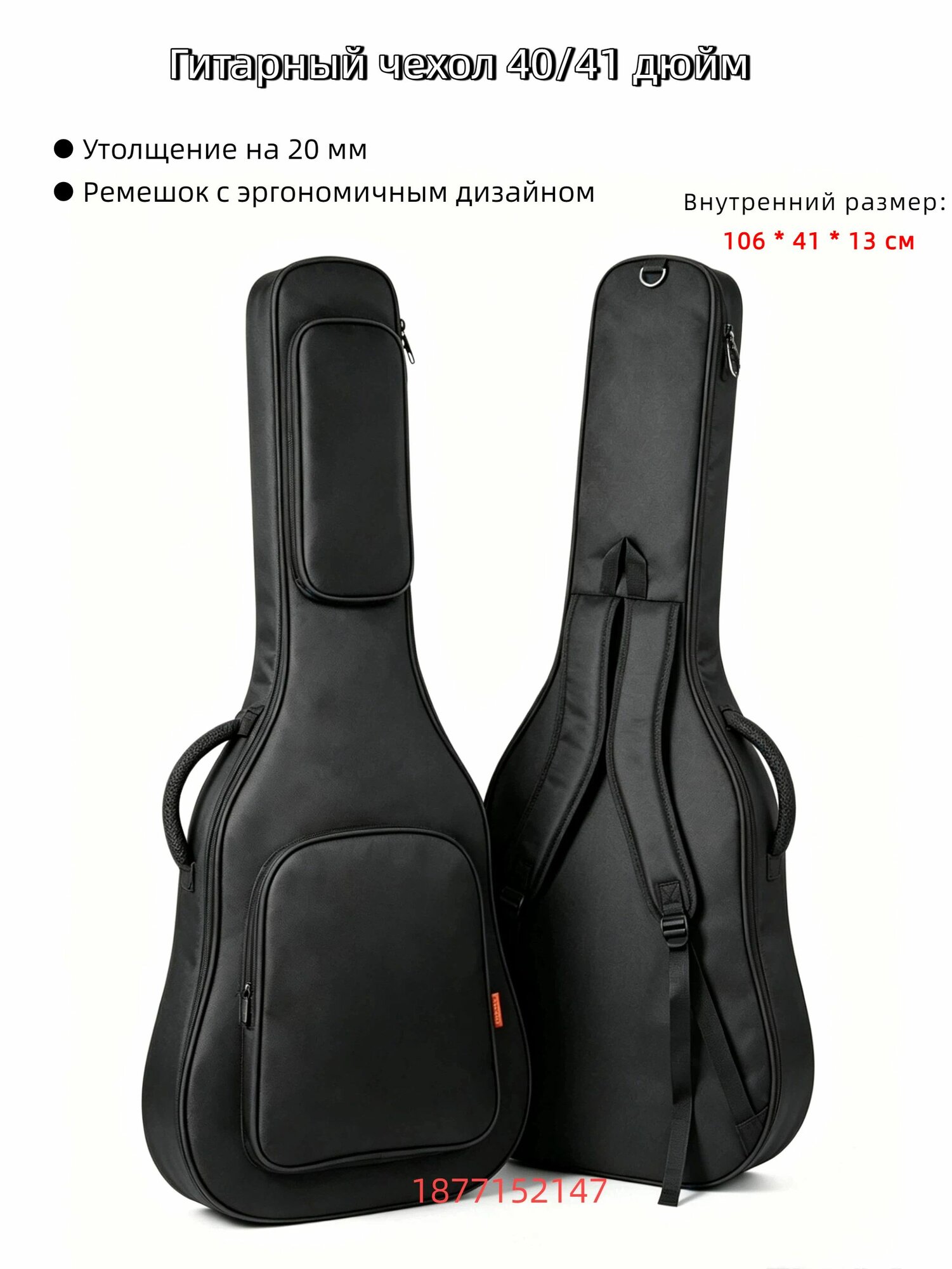Гитарный чехол 40/41 дюйм, универсальный