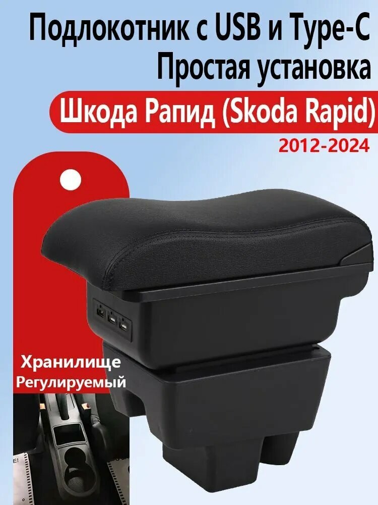 Подлокотник автомобильный