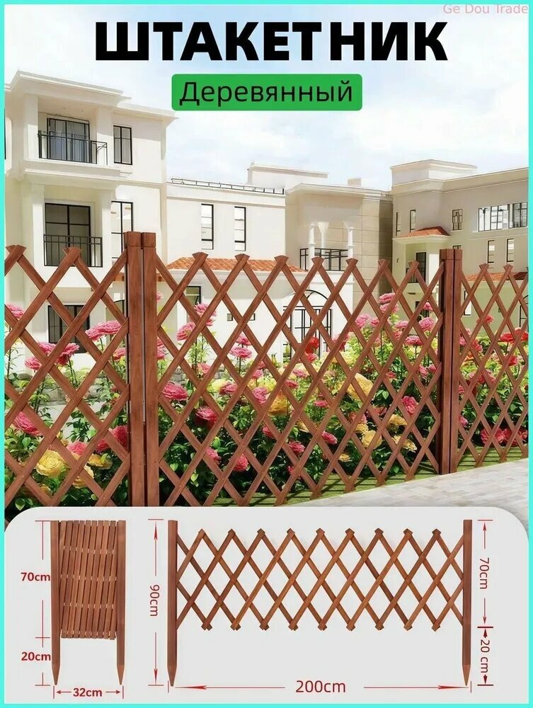Штакетник