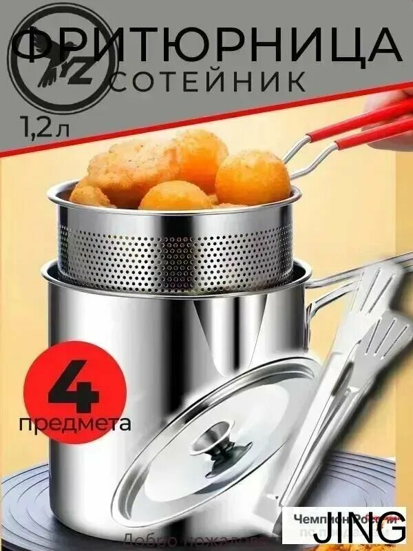 Кастрюля, Нержавеющая сталь, 1,2 л