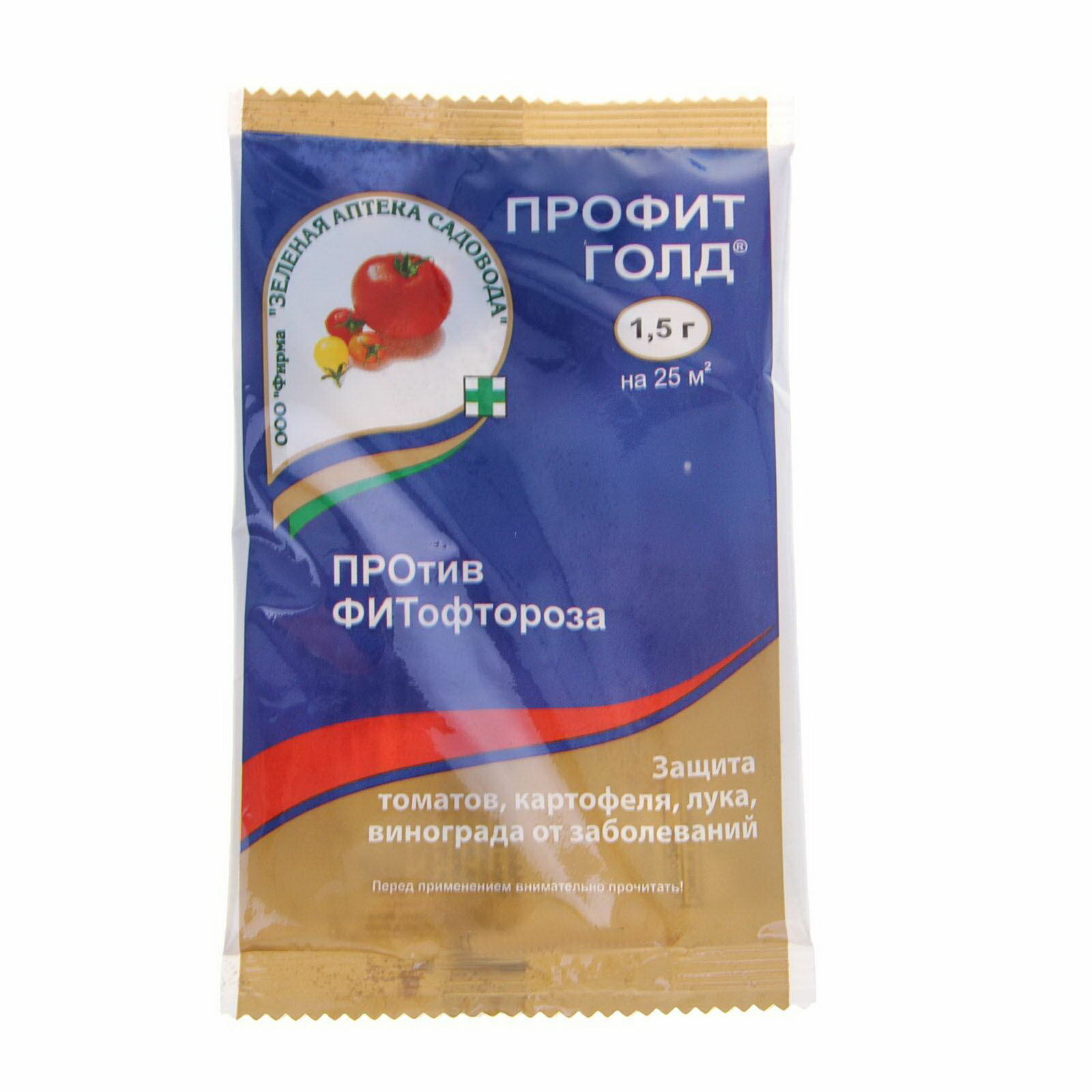 Препарат для защиты растений от заболеваний Профит Голд 1.5 г, 6 шт.