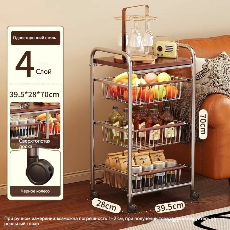 Полка для кухонной мебели Напольная Прямая, 39.5х28х70 см, 4 шт.