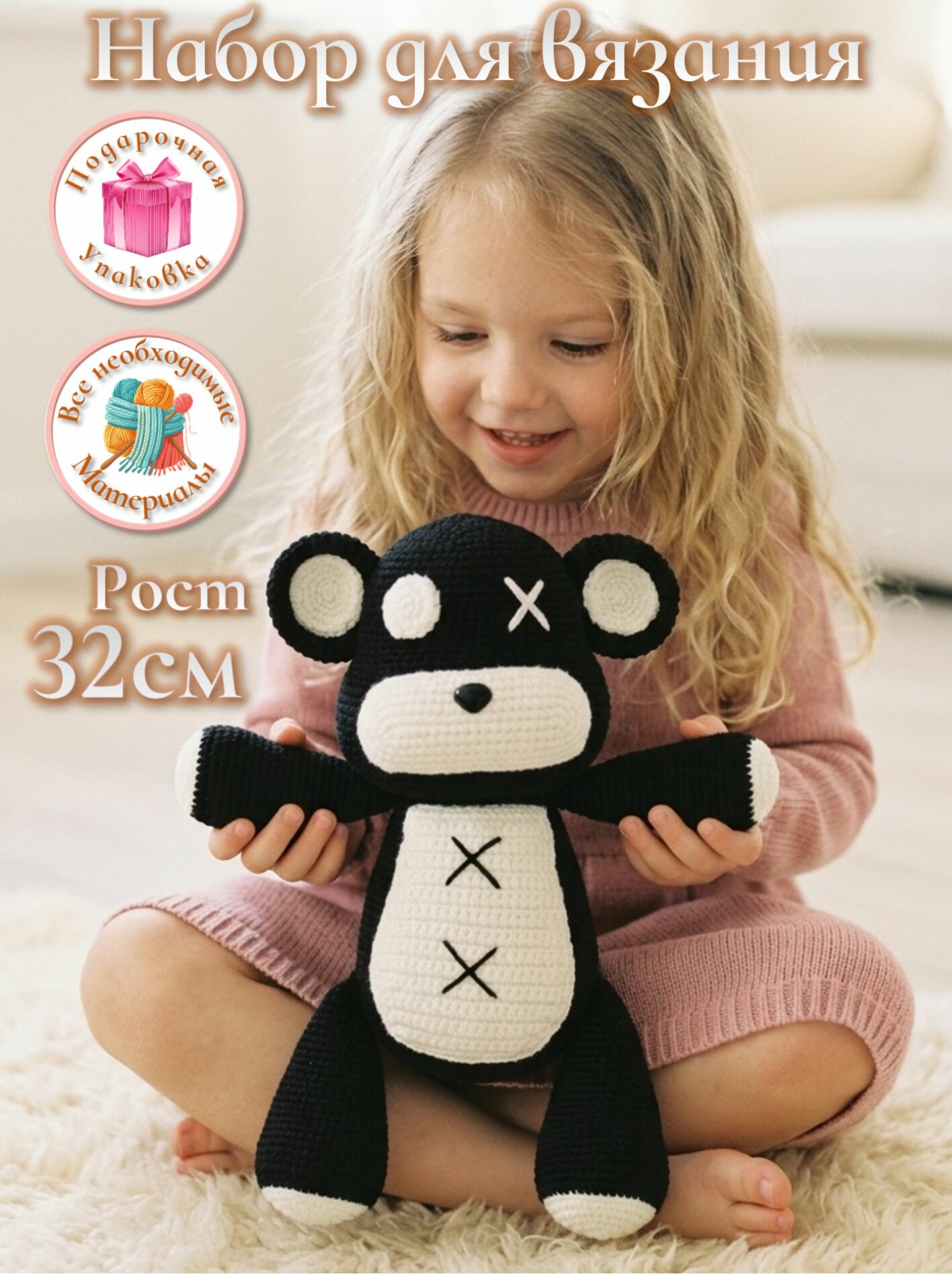 Набор для вязания игрушки крючком - Мишка Kaws Амигуруми
