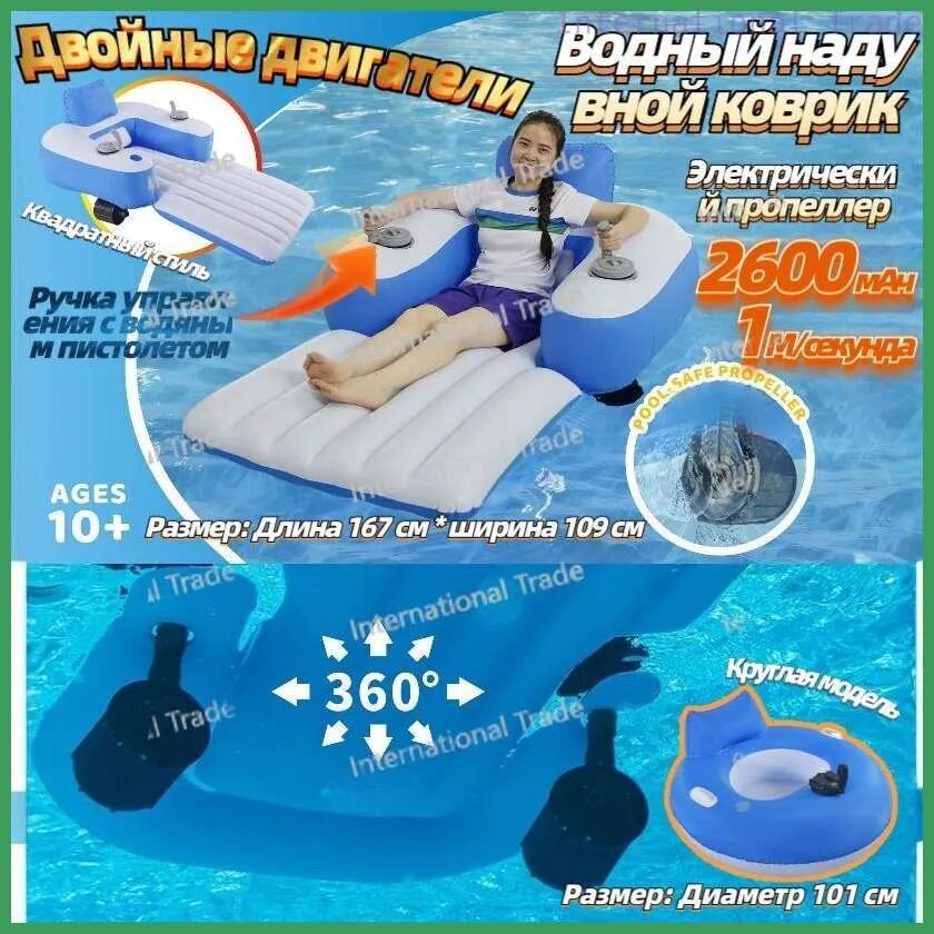 Матрас надувной 101