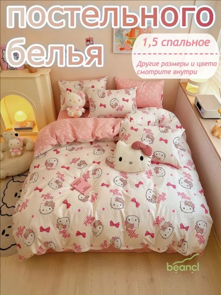 Комплект постельного белья, Полиэстер, Полуторный, наволочки 48x74