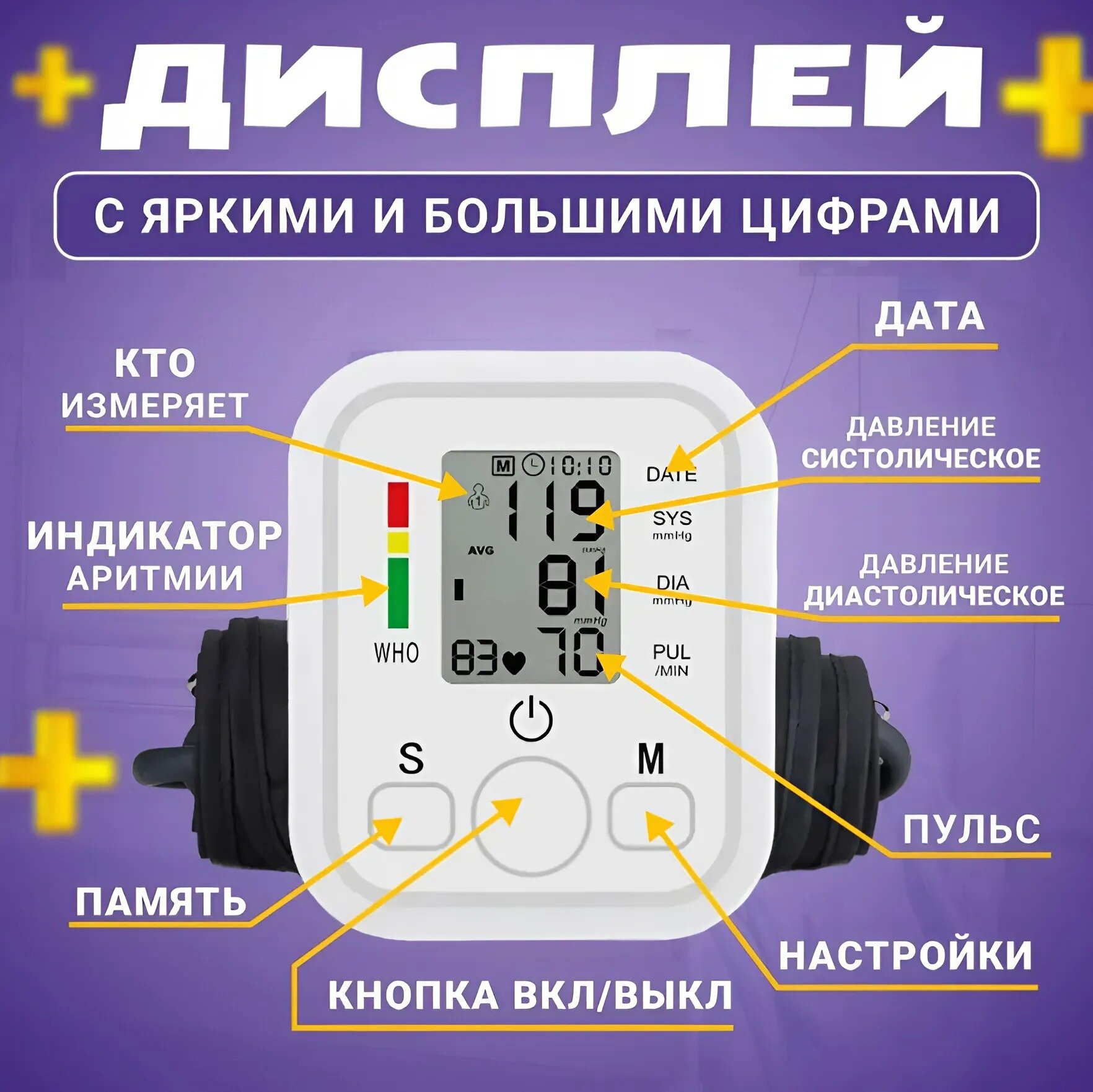 Тонометр электронный автоматический на плечо