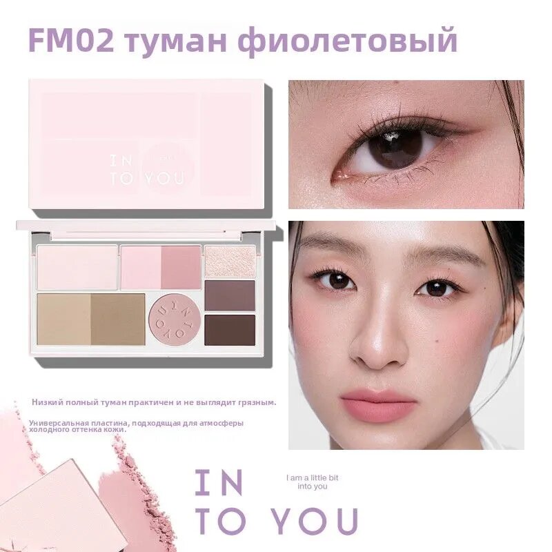 INTO YOU Многофункциональная палетка для лица