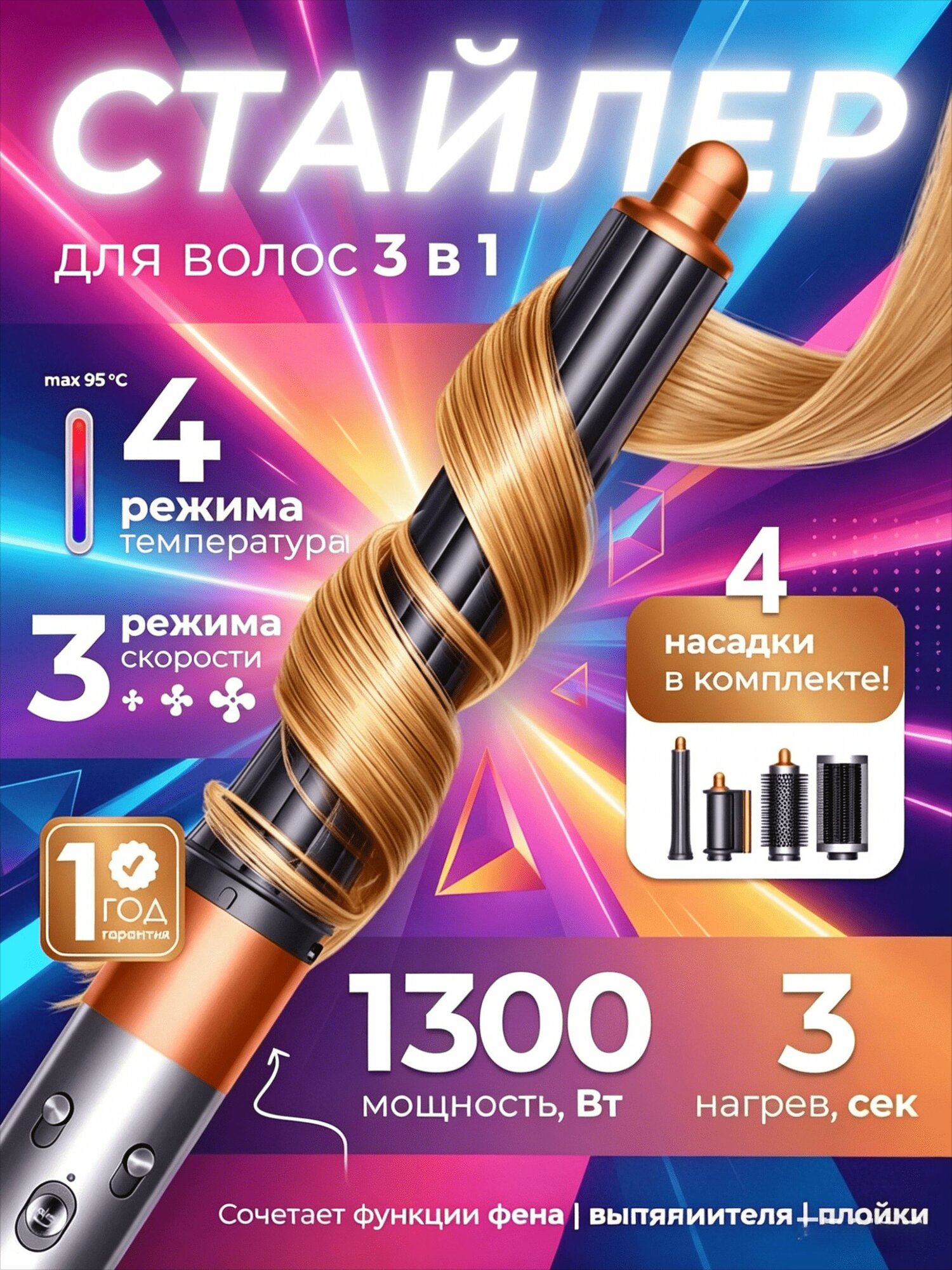 Фен для волос Многофункциональное парикмахерское устройство (4 насадки)