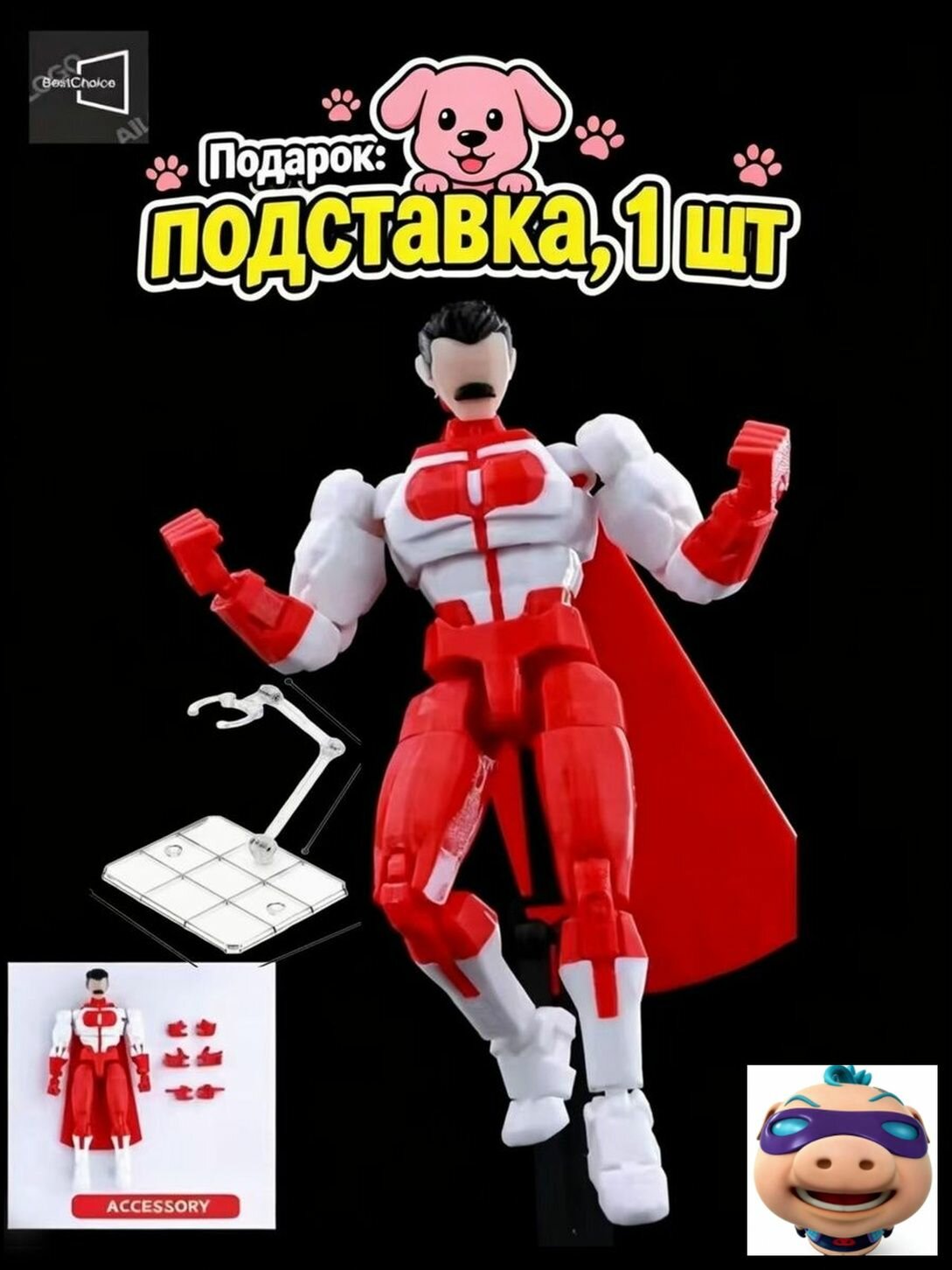 Фигурка Омни-Мен из Неуязвимого( Invincible Omni-Man), 3D-печатная подвижная модель, подарок анимешнику и коллекционеру