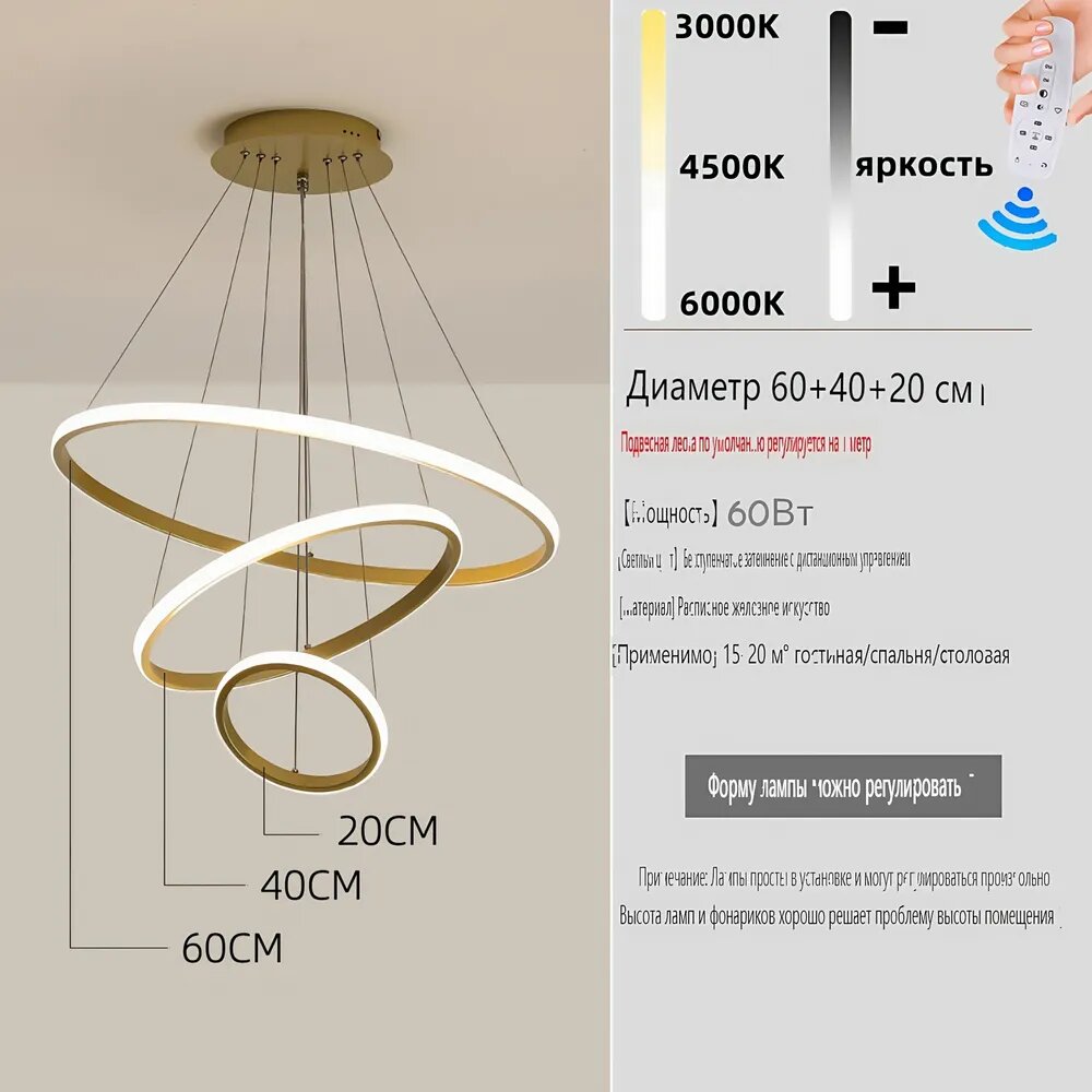 Люстра, LED, 60 Вт — фото 1