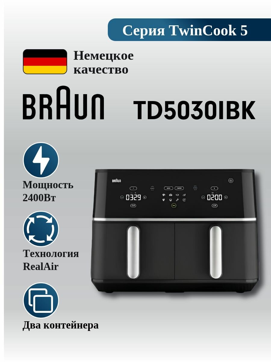 Аэрогриль BRAUN TD5030IBK