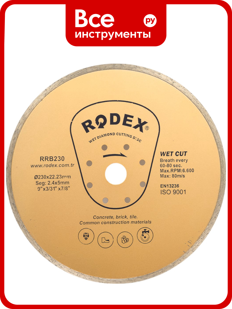 Алмазный отрезной диск RODEX 230х22.2 мм RRB230, из высококачественной, алмазного покрытия