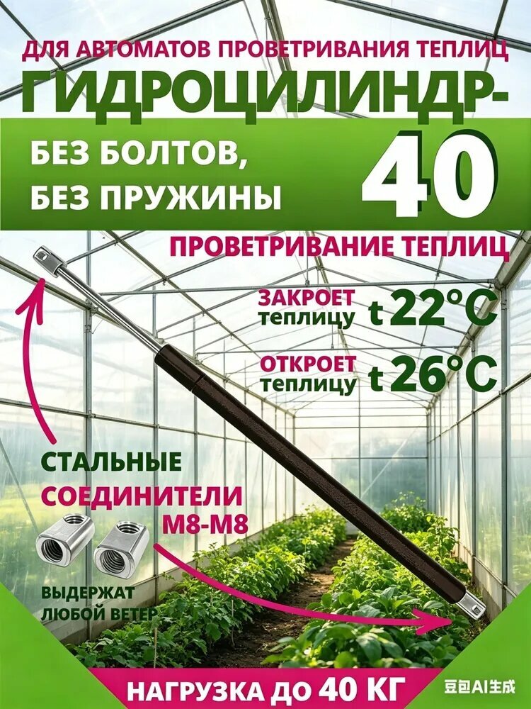 Комплект креплений350 х 18мм, Сталь, 1 шт