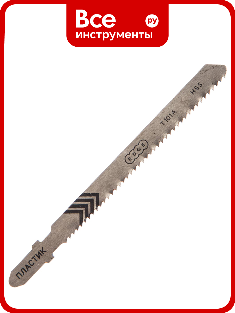 Пилка для лобзика по пластику T101A (2 шт.) EDGE by PATRIOT 814010007 для полимерных материалов, тип хвостовика