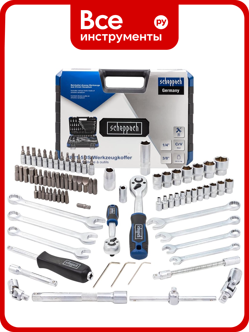 Набор инструментов Scheppach 1/4", 3/8", 82 предмета Sch-4821-5DS(60769)