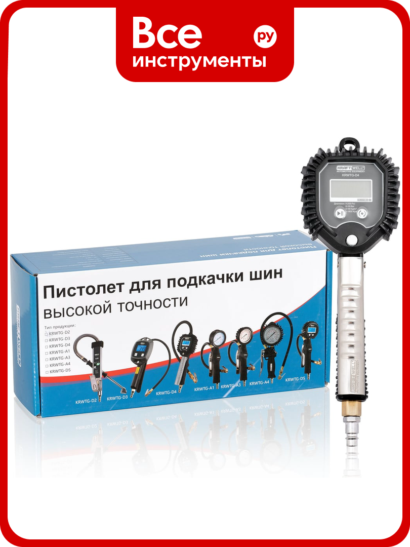 Пистолет, KraftWell, для подкачки шин KraftWell с цифровым манометром KRWTG-D4, Пластиковый, Особенности