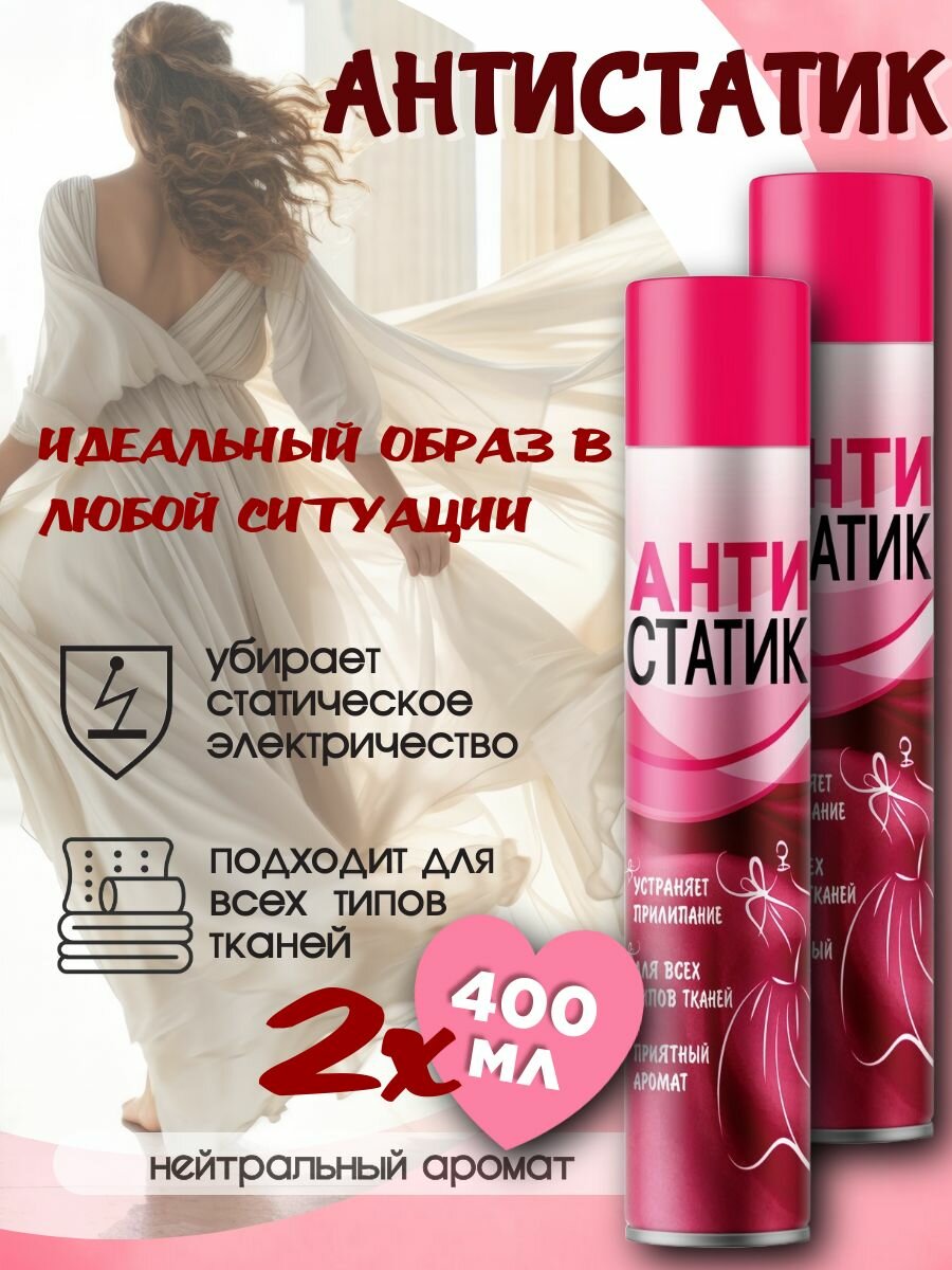 Chirton Средство для ухода за одеждой