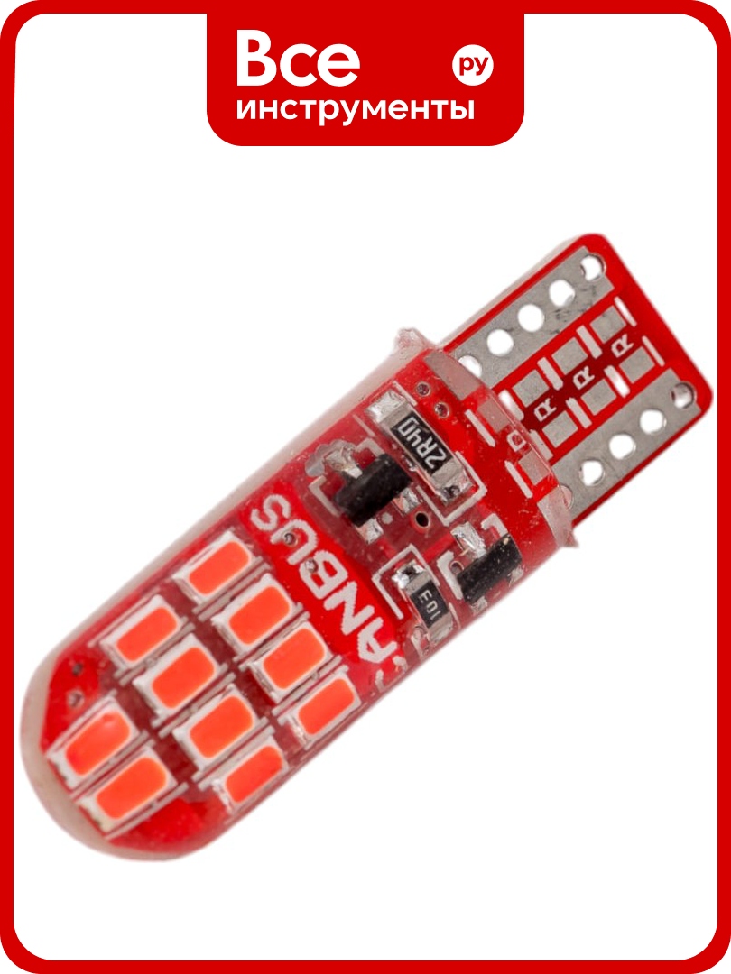 Светодиод Nord-Yada 12 В, T10, W5W, 20x3014SMD, c обманкой, красный 2 шт, красный