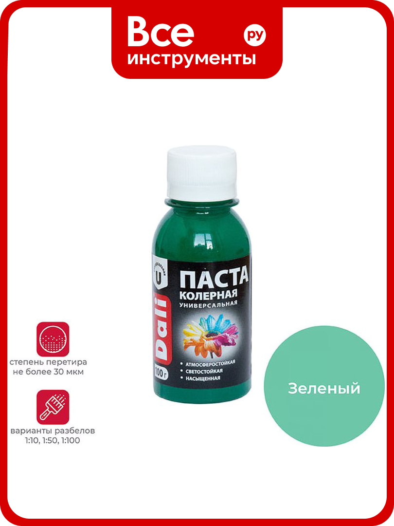 Универсальная колерная паста Dali зеленая 0.1 кг 8 26454