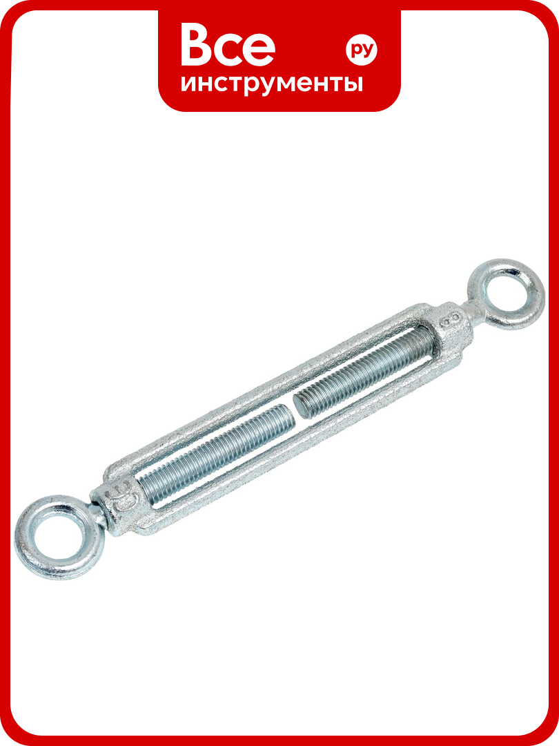 Талреп кольцо-кольцо STEELREX DIN 1480, цинк, М 8, упаковка 1 шт. 0504008000W100000110