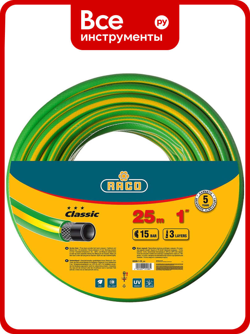 Поливочный, армированный, 3-х слойный армированный шланг RACO CLASSIC 1", 25 м 40306-1-25_z01