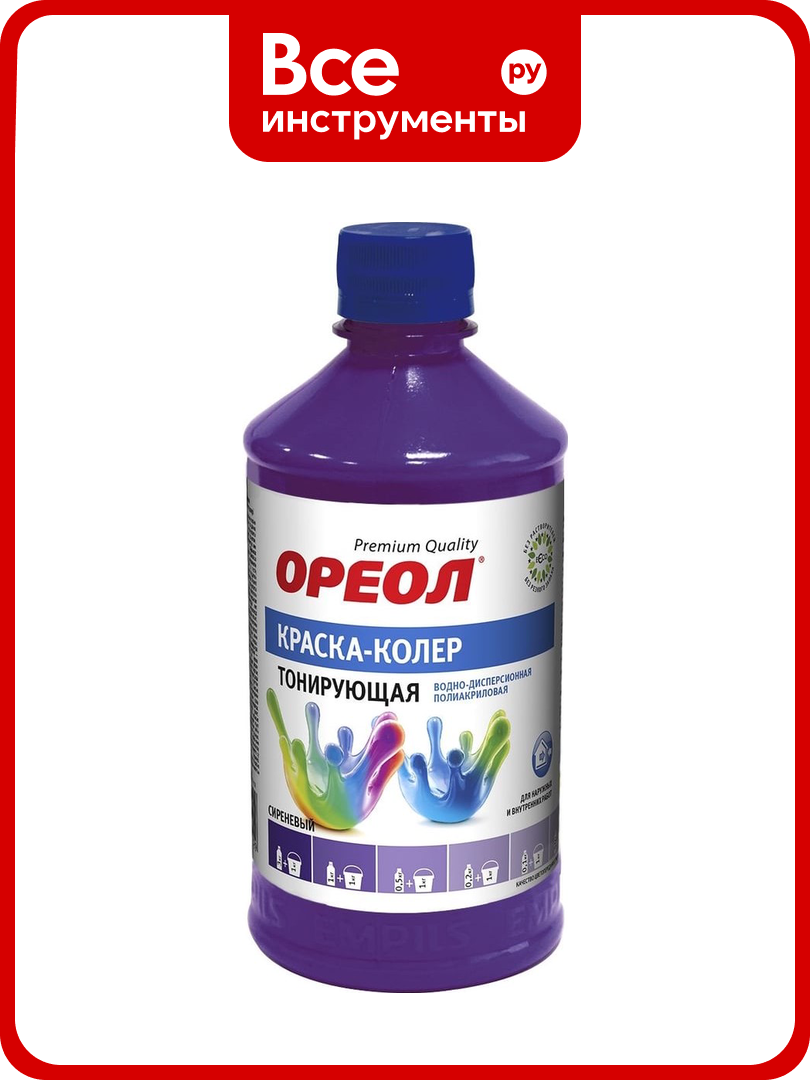 Тонирующая краска - колер ореол сиреневый, 0.725 кг 5720, Возможно использовать как самостоятельное красящее вещество