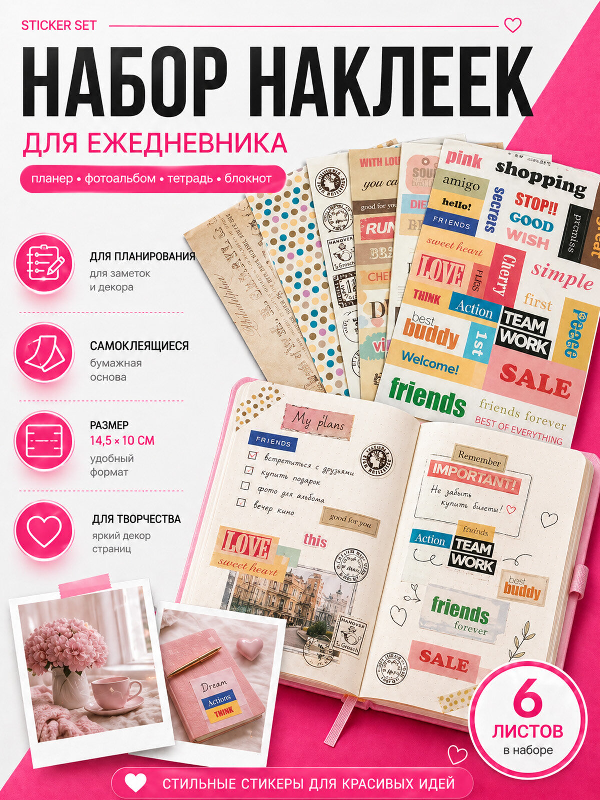 Стикеры Bullet Journal для ежедневника и планера, комплект 10 шт