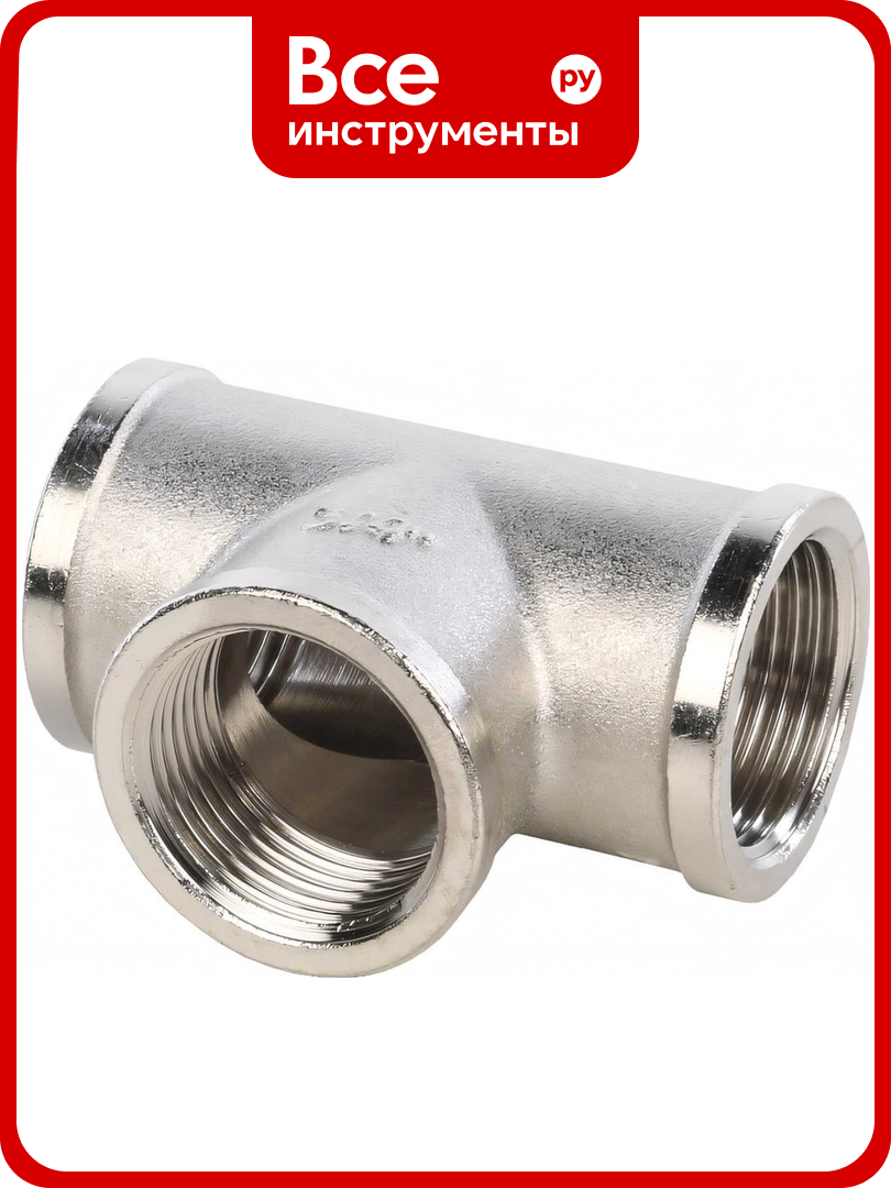 Никелированный тройник STOUT ВВ 3/4 SFT-0020-000034 RG008Q0QT0137H прочной конструкции