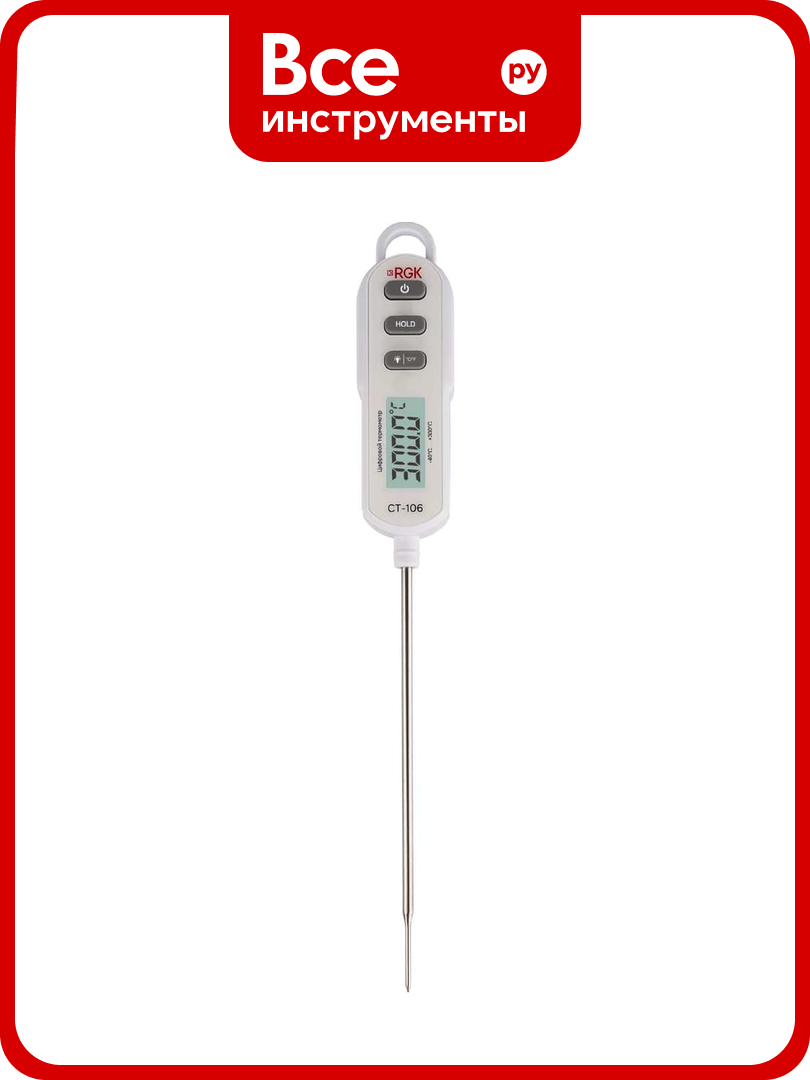 Контактный термометр RGK CT-106 с поверкой 722996, измеритель температуры точность, работает от батарейного элемента