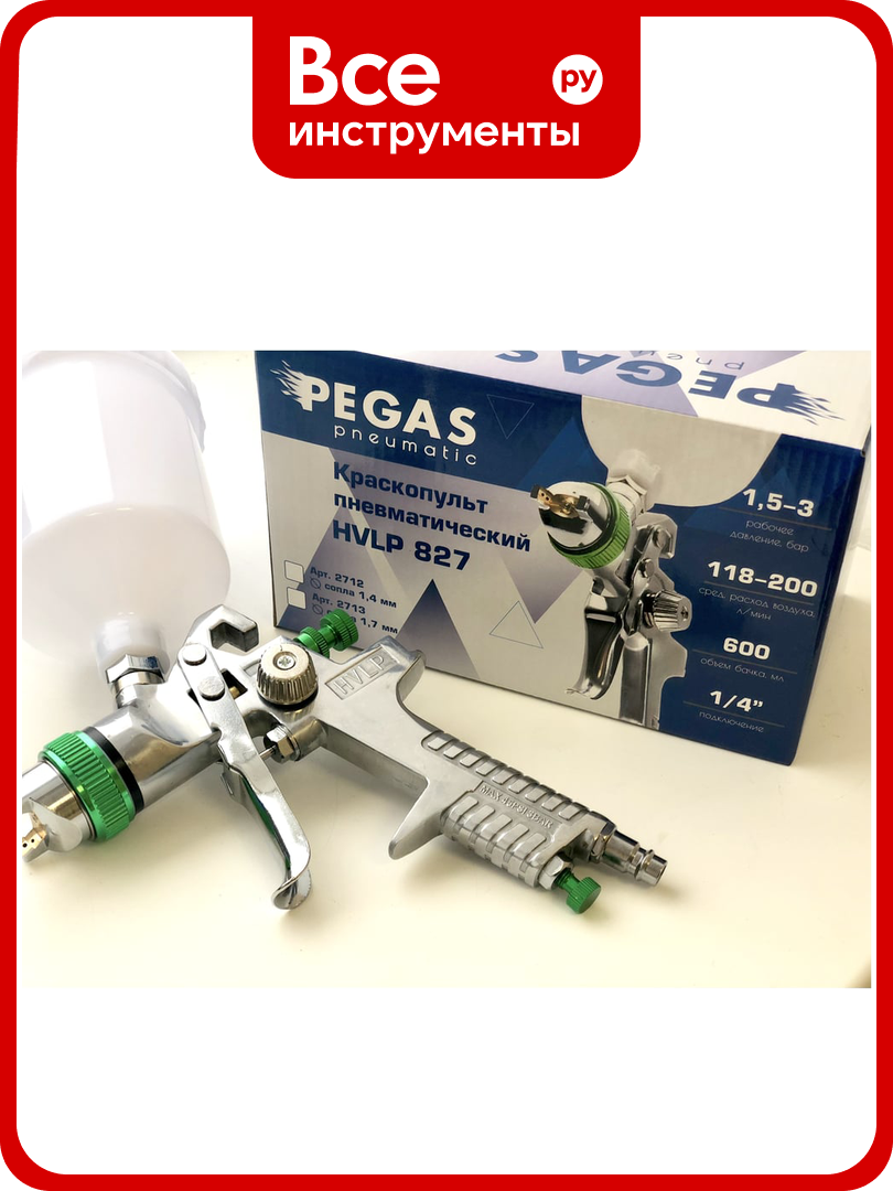 Краскопульт Pegas pneumatic HVLP827 сопло 1.7 мм 2713, нанесения антисептических препаратов