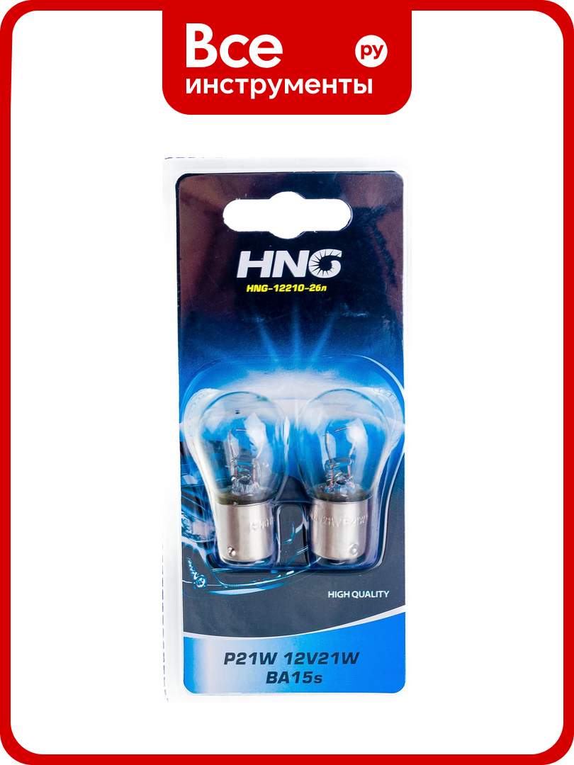 Автолампа P21W BA15s блистер, 2шт 12V 12210-2бл -12210-2бл HNG HNG-12210-2бл