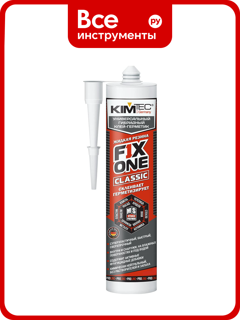 Клей-герметик (жидкая резина) KIM TEC MS FIX ONE черная, 290 мл 03-04-07 11608798