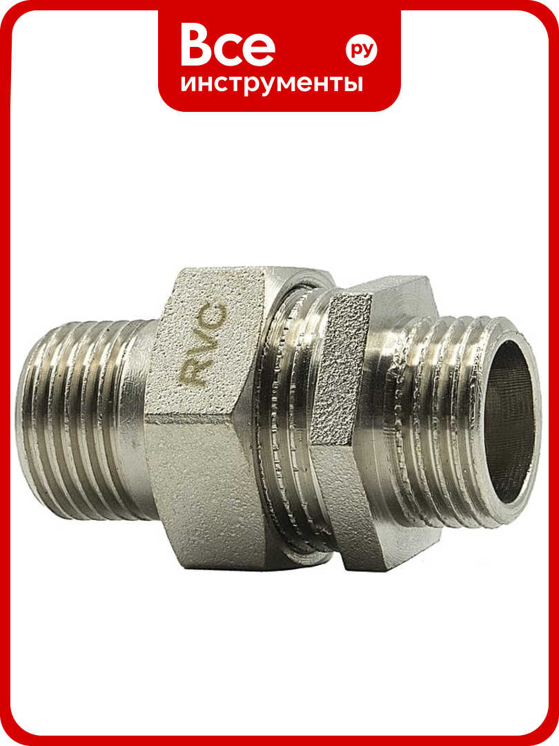 Прямая американка Rvc 1/2 ш х 1/2 ш 00880 — фитинг с уплотнителем, наружное соединение, никелевое покрытие для монтажа