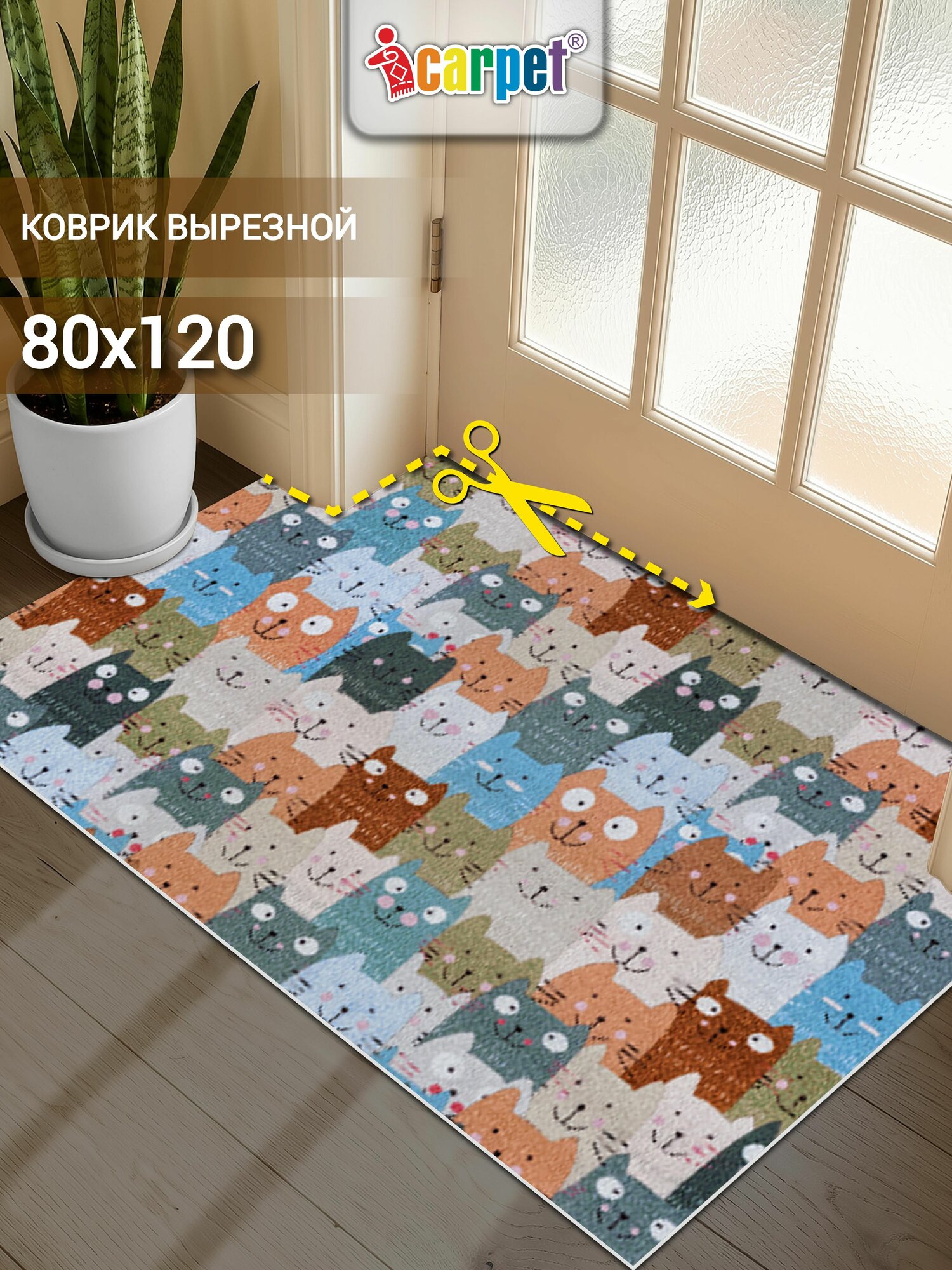 Icarpet Коврик прикроватный вырезной 80х120 принт Котики 100, противоскользящий коврик для прихожей, кухни