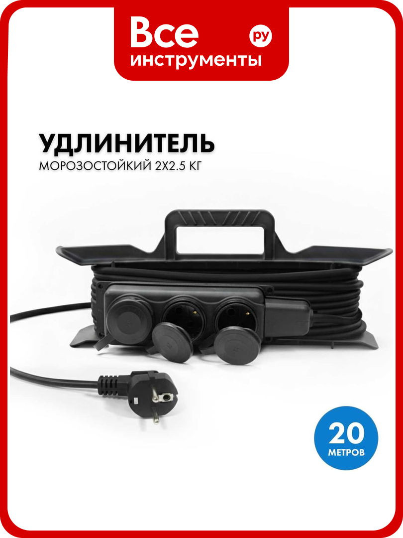 Силовой удлинитель PROGIX с колодкой на рамке 20 метров КГ 2х2.5 DT3POR20
