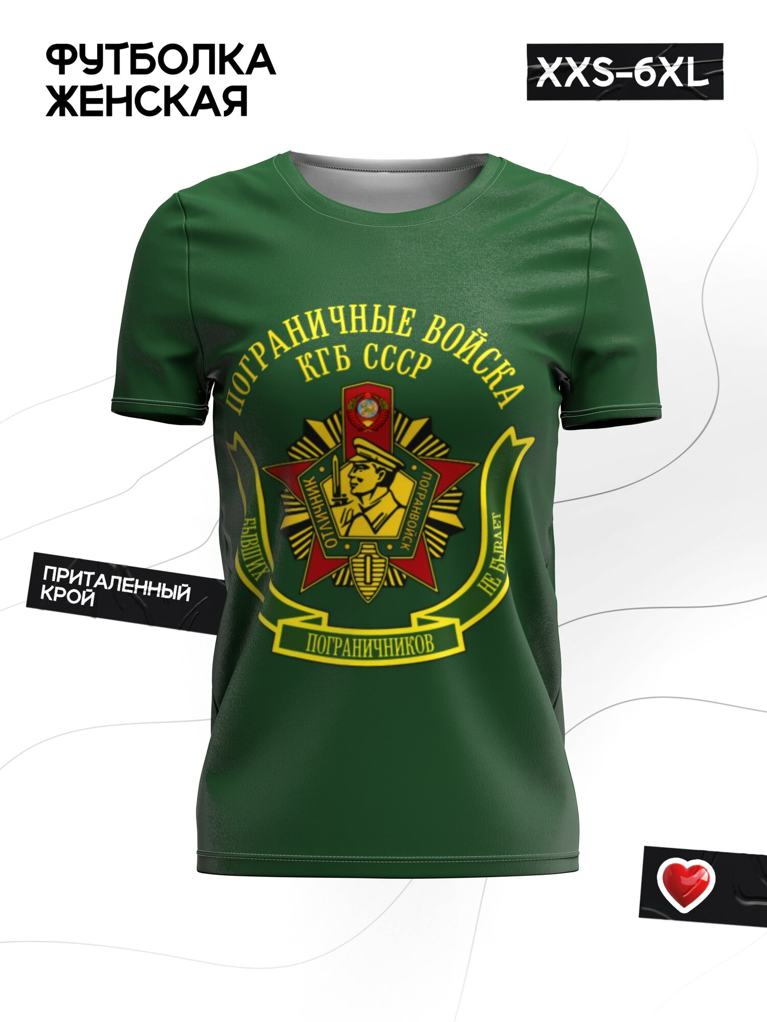 Футболка