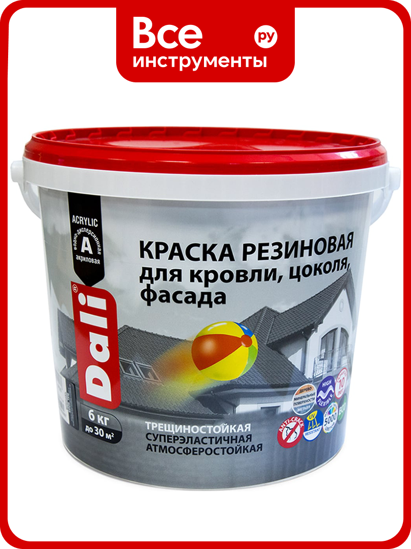 Краска резиновая DALI серый графит RAL 7024, защита от плесени, термостойкая, для внутренней и наружной отделки