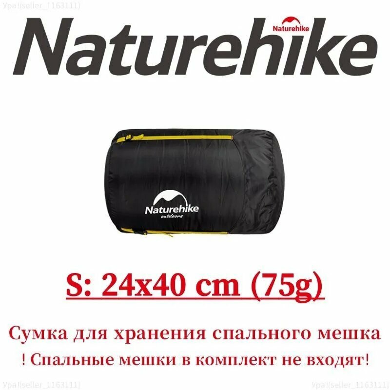 Naturehike Мешок компрессионный
